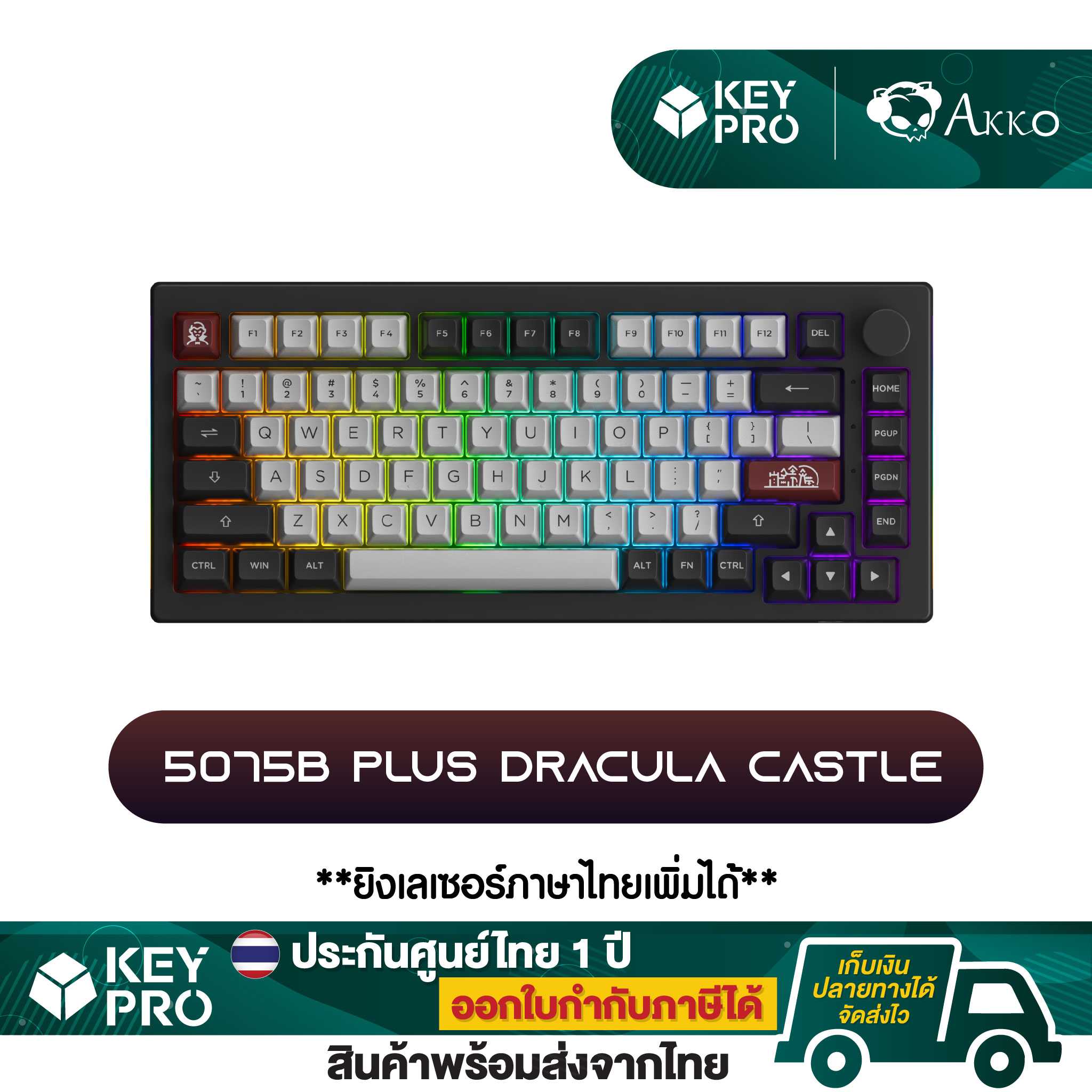 Keypro| คีย์บอร์ด Akko | LINE SHOPPING