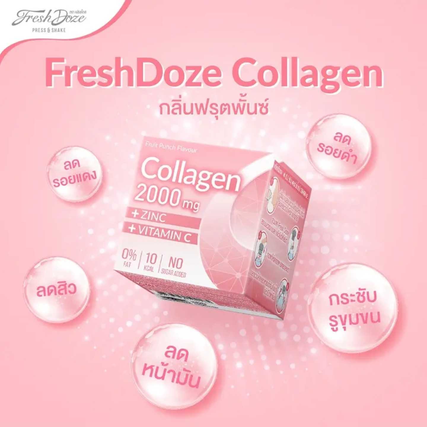 Fresh Doze เฟรชโดส เพรสแอนด์เชค คอลลาเจน 2000 ซิงค์ กลิ่นฟรุตพั้นซ์ 3.5 ...