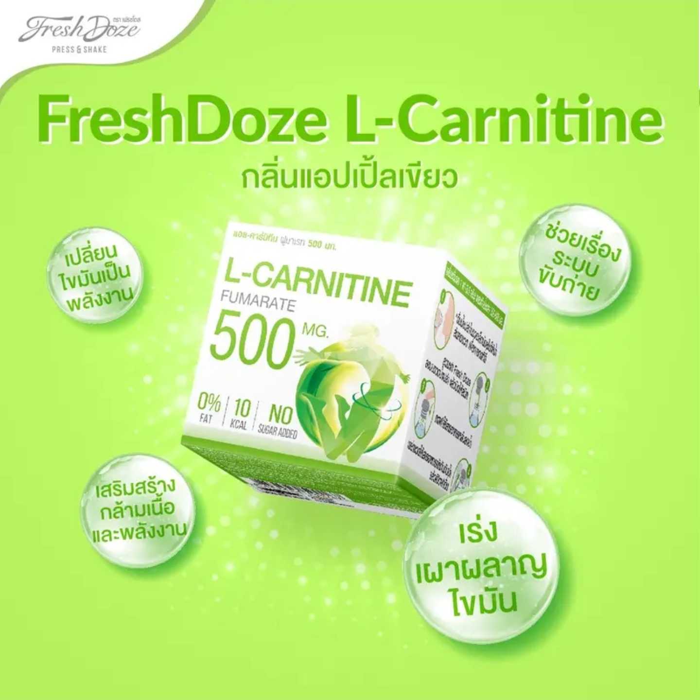 Fresh Doze เฟรชโดส เพรสแอนด์เชค แอลคาร์นิทีน500 กลิ่นแอปเปิ้ลเขียว 3.5 ...
