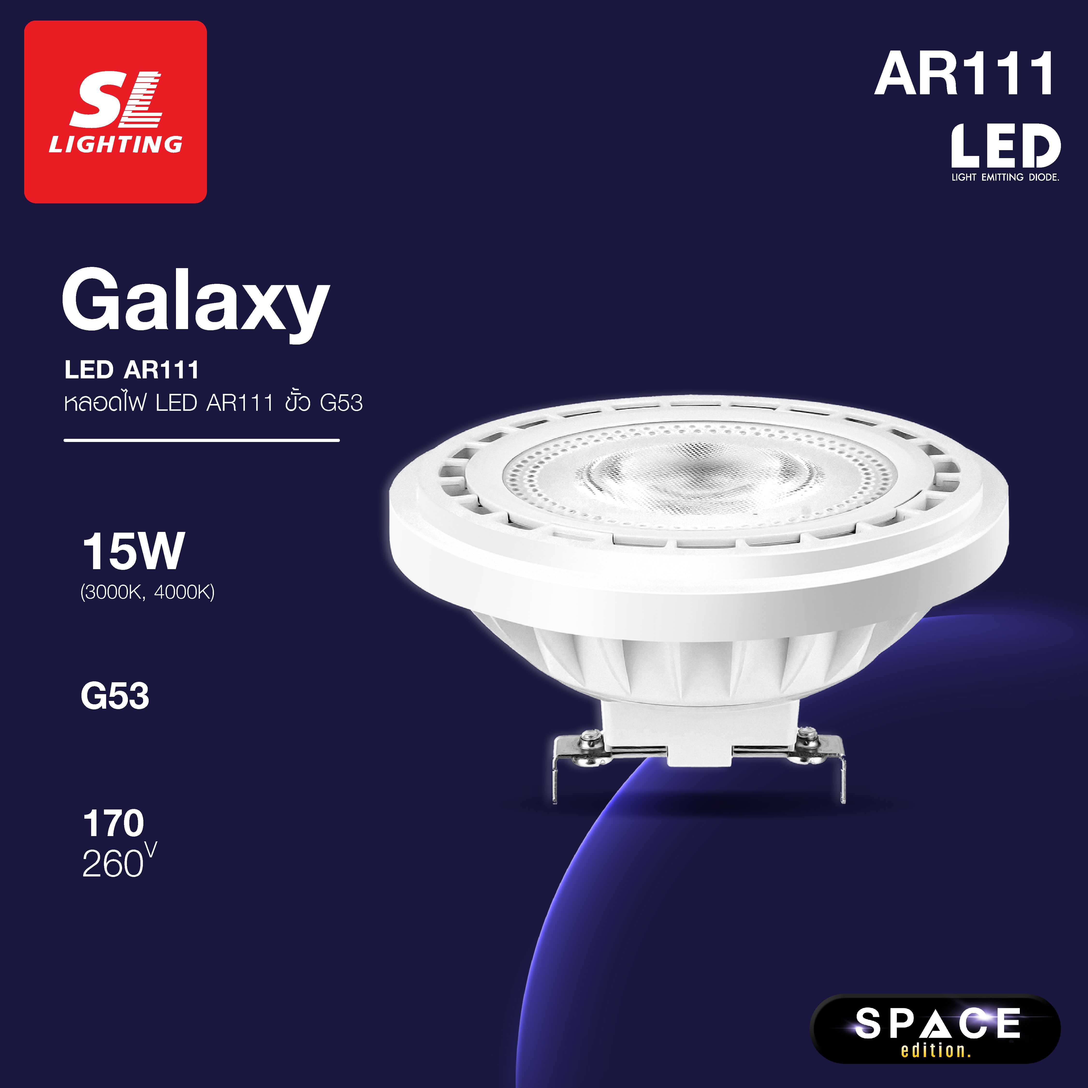 SL LIGHTING | LED GALAXY AR111 15W ขั้วหลอด G53 มี 2 แสงให้เลือก 3000K ...