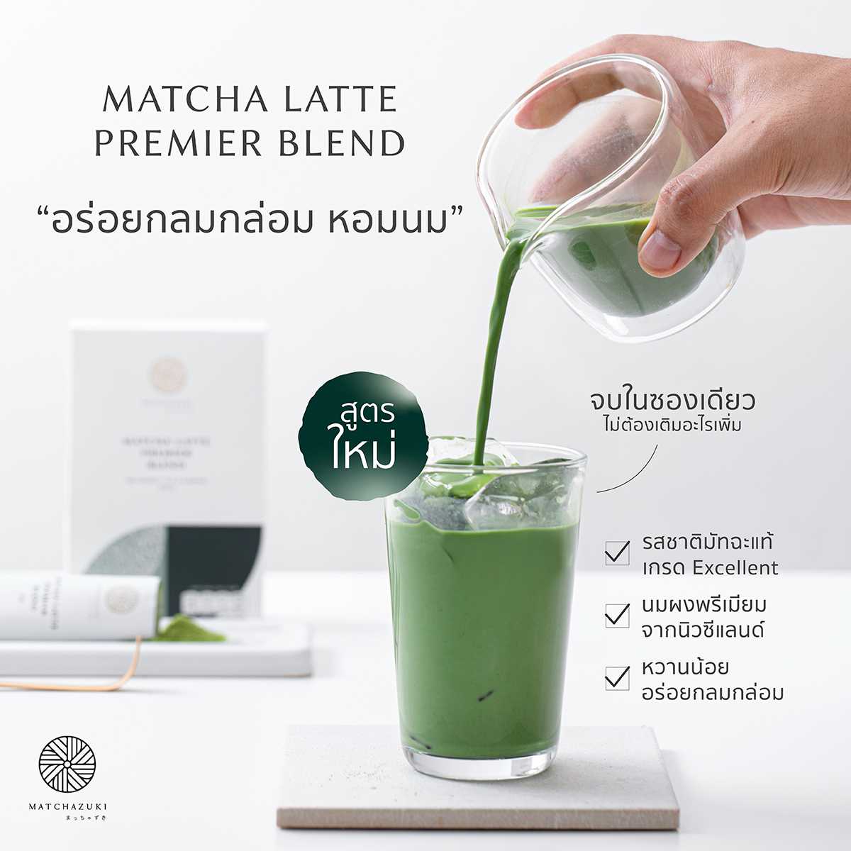 Matchazuki | LINE SHOPPING