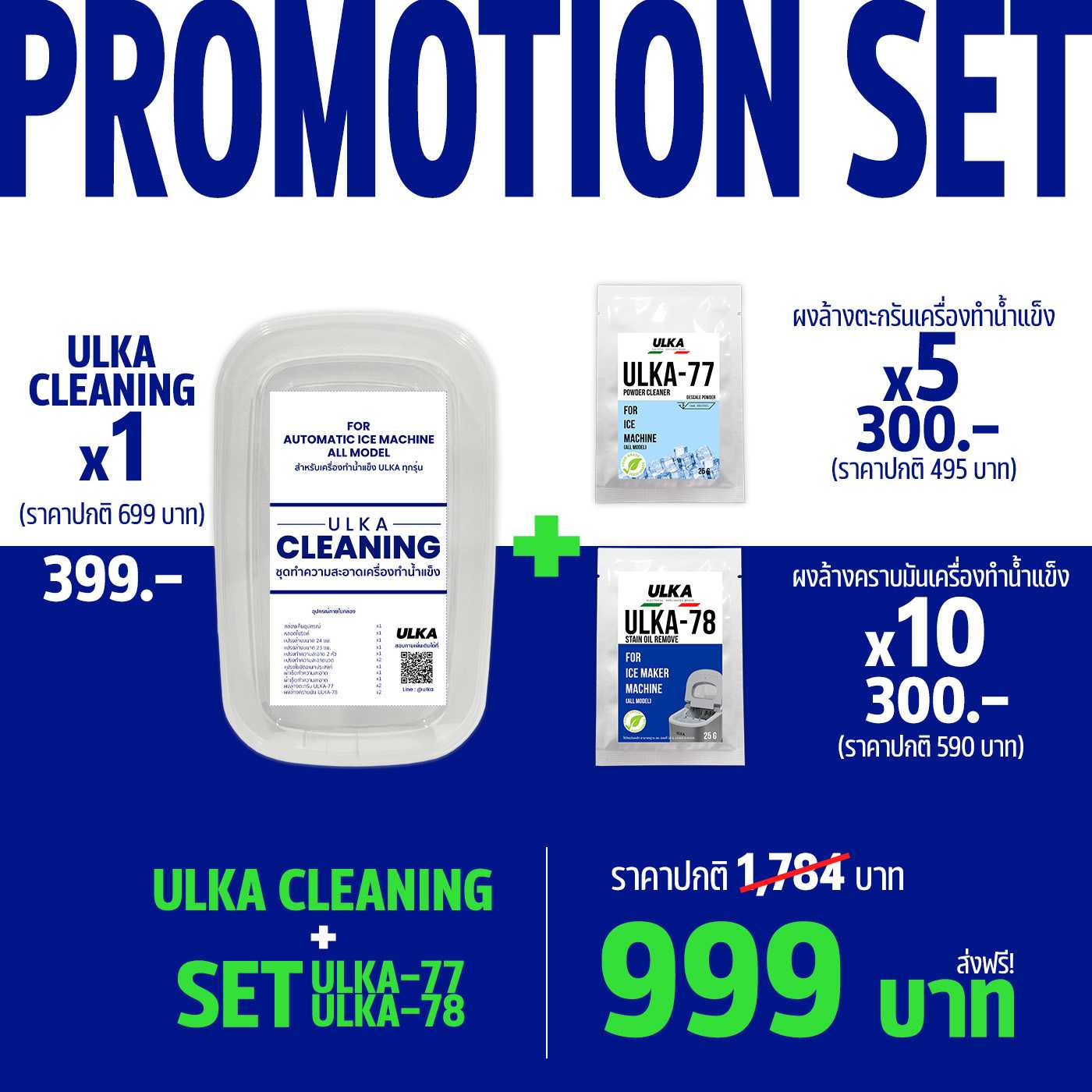 ULKA | LINE SHOPPING
