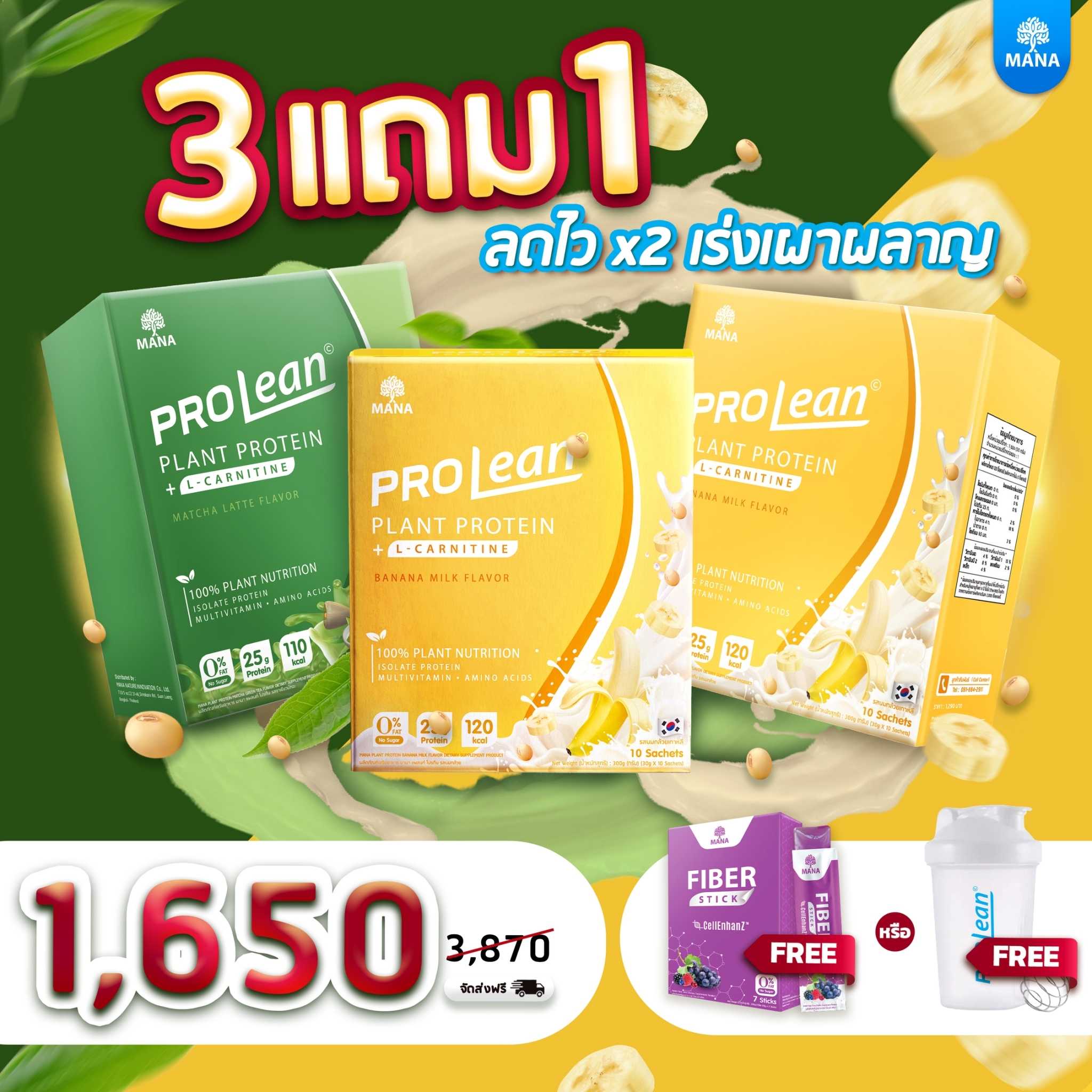 Mana Collagen 💙 | LINE SHOPPING