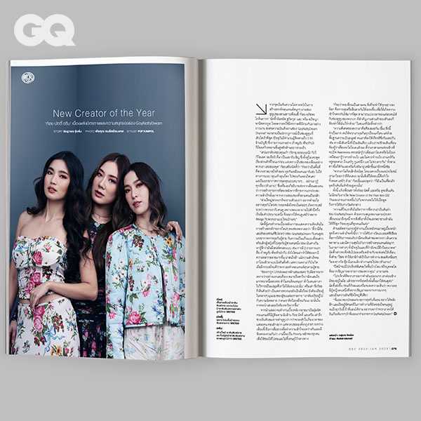 GQ Magazine Thailand ฉบับธันวาคม2565-มกราคม2566 #94 TU-TON TAWAN Dec'22-Jan'23 GQ MOTY issue ...