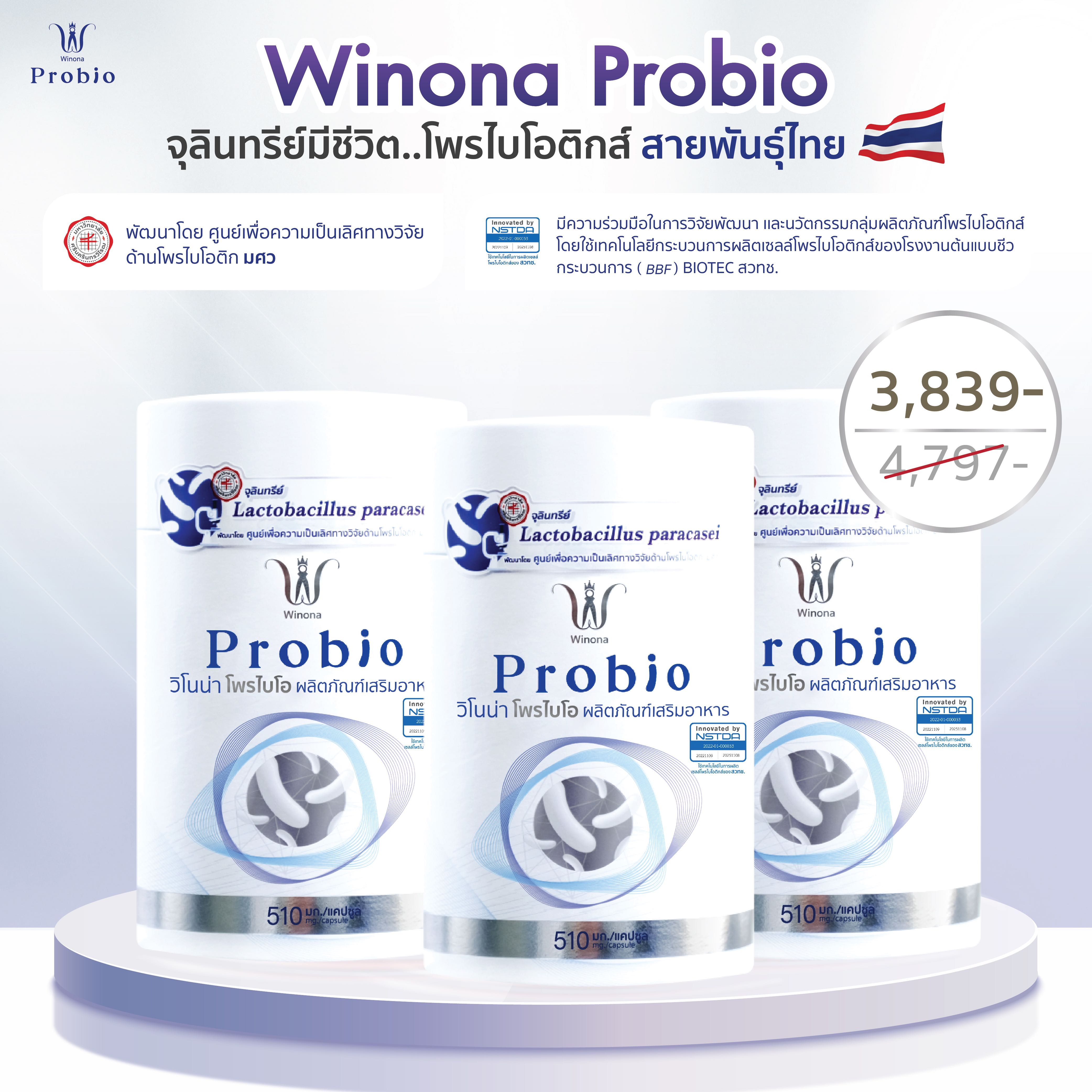 Winona Probio | LINE SHOPPING