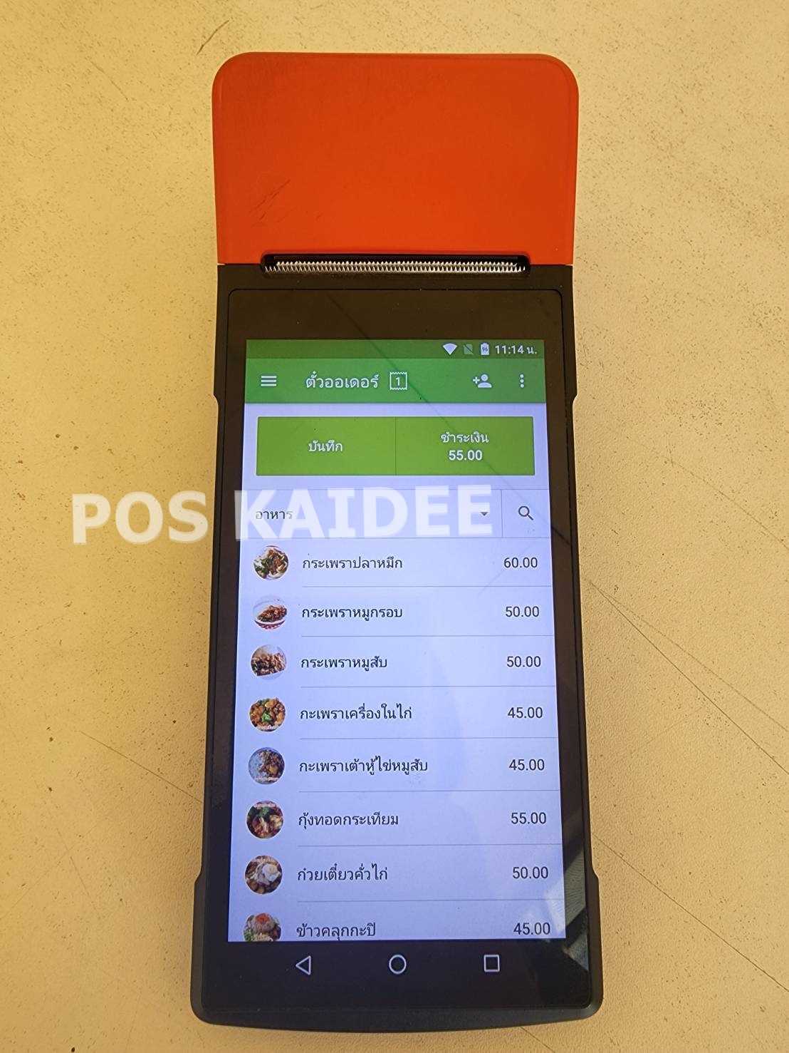 เครื่องรับออเดอร์ Sunmi V2 Pro มือสอง | LINE SHOPPING