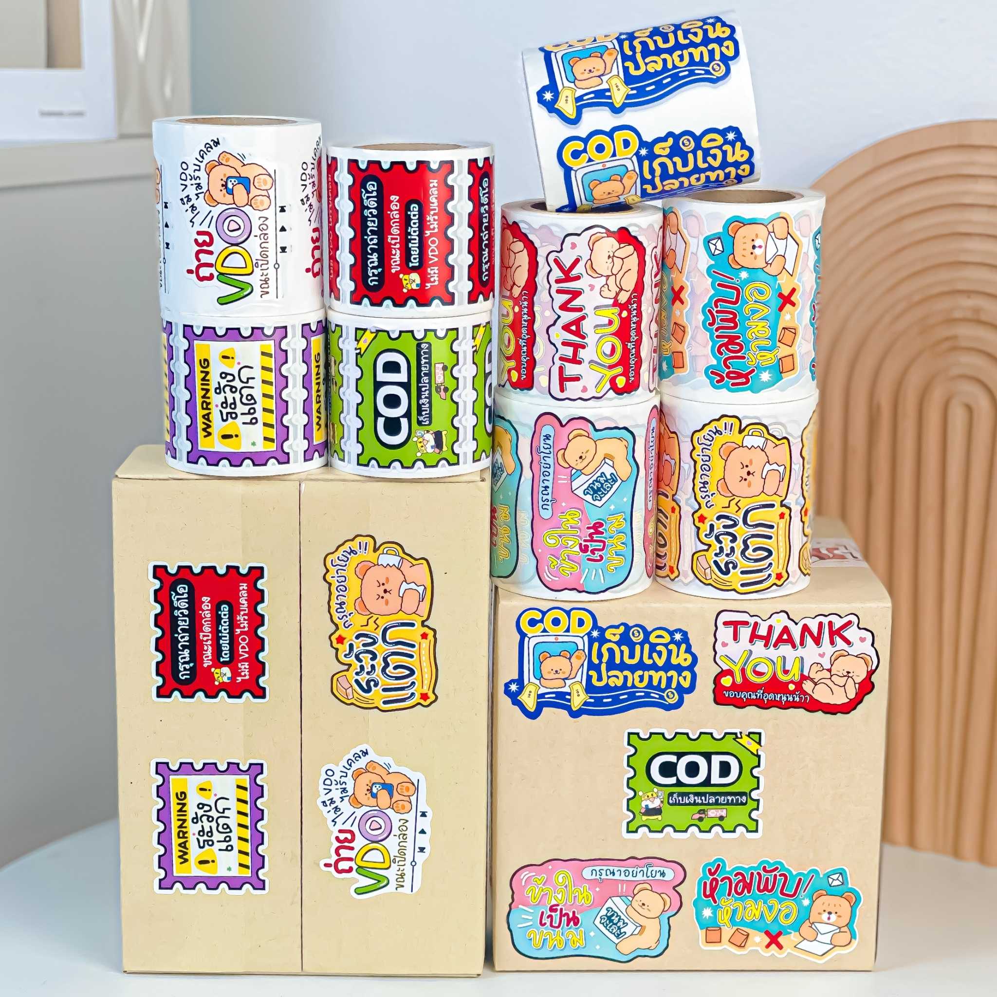 สติ๊กเกอร์แปะพัสดุ | LINE SHOPPING