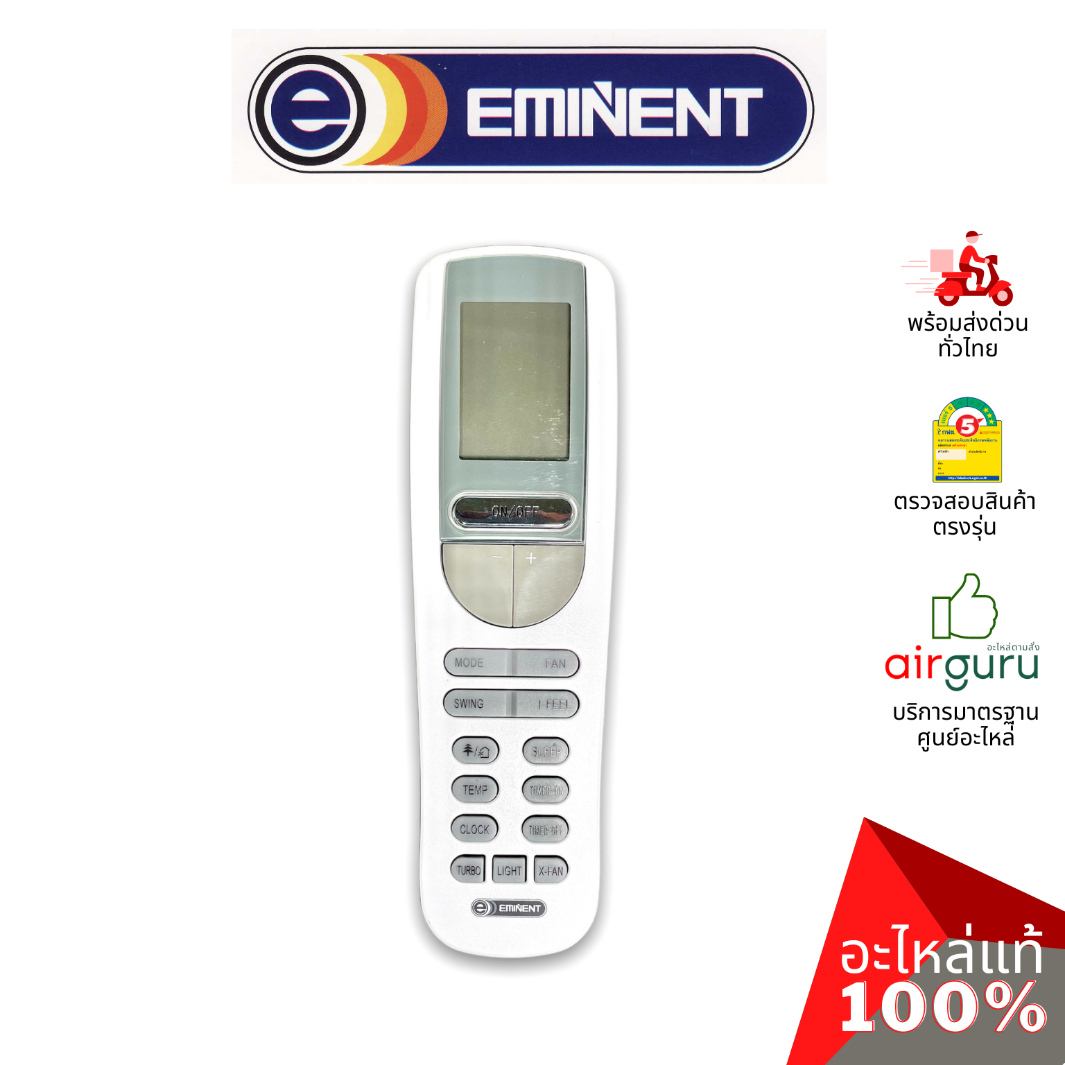 EMINENT A26-FC-WFGR320-0031 REMOTE CONTROLLER (YAA1FB) | LINE SHOPPING
