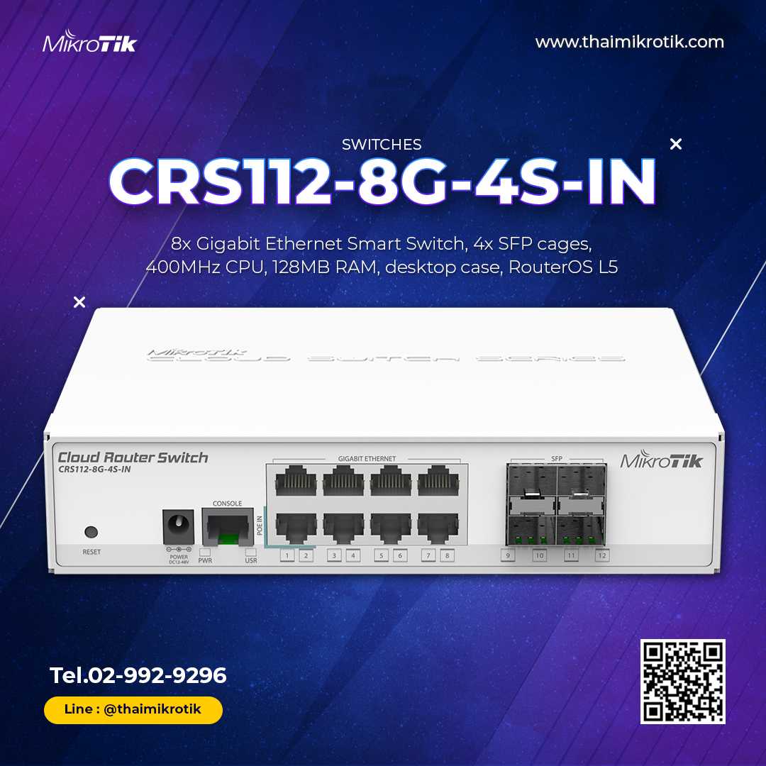 Mikrotik CRS112-8G-4S-IN | LINE SHOPPING