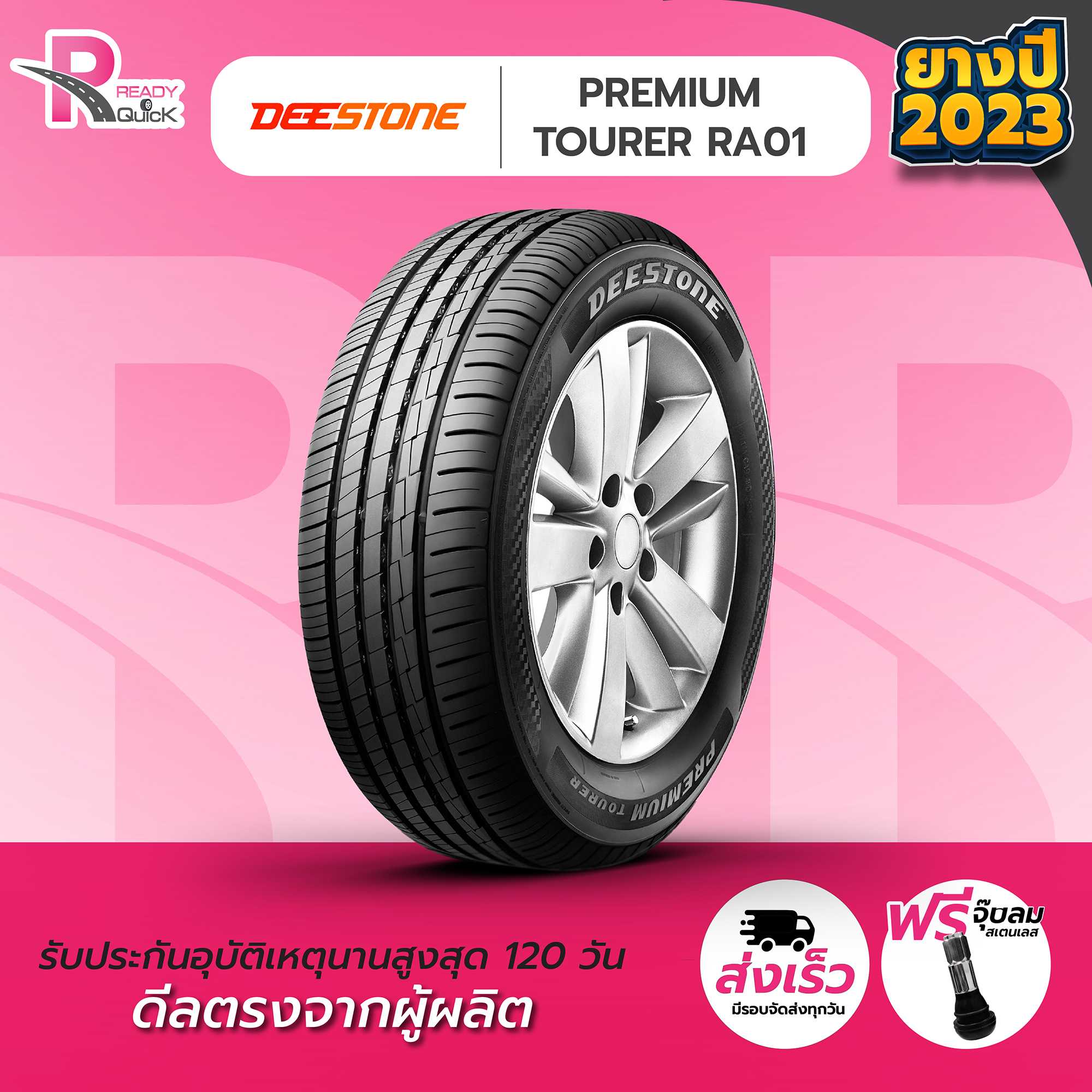 185/65R15 DEESTONE รุ่นRA01 ปี2023 จำนวน 1 เส้น | LINE SHOPPING