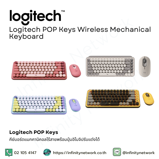 Logitech POP Keys Wireless Mechanical Keyboard (TH-ENG) | LINE SHOPPING