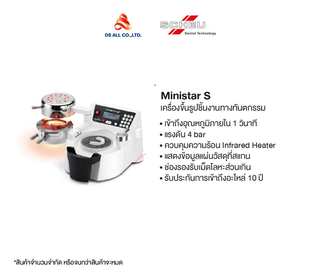 MINISTAR S 230V. | LINE SHOPPING
