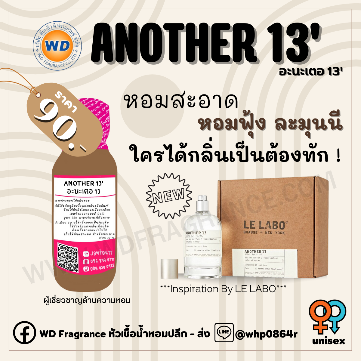 ANOTHER 13 อะนะเตอ 13' | LINE SHOPPING