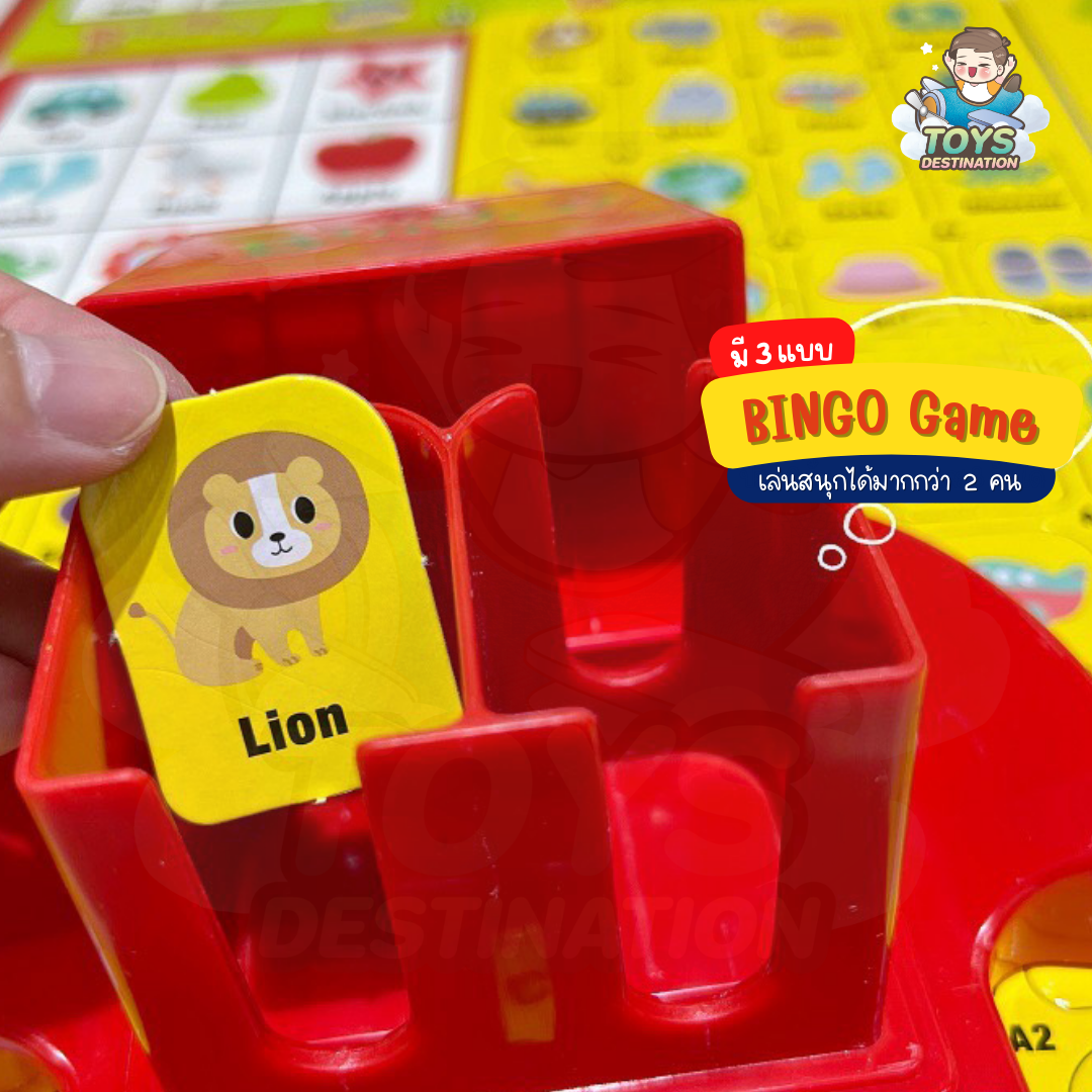 BINGO Game Zingo Bingo ของเล่นพัฒนาทักษะทางภาษา เกมส์บิงโกคำศัพท์ภาษา ...