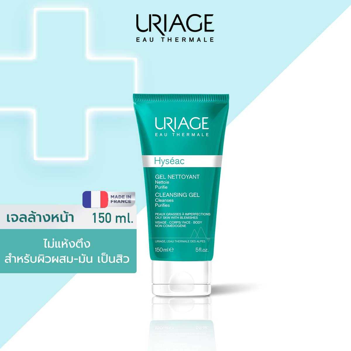 Uriage Thailand | LINE SHOPPING