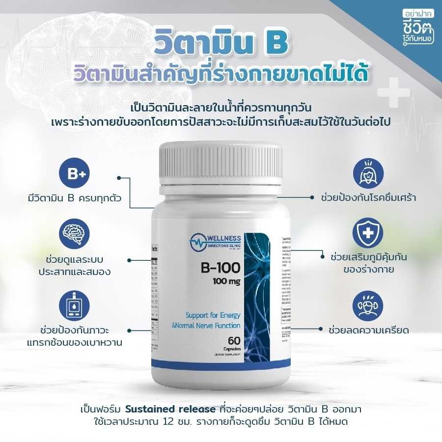 Vitamin B100 60 tablets | LINE SHOPPING