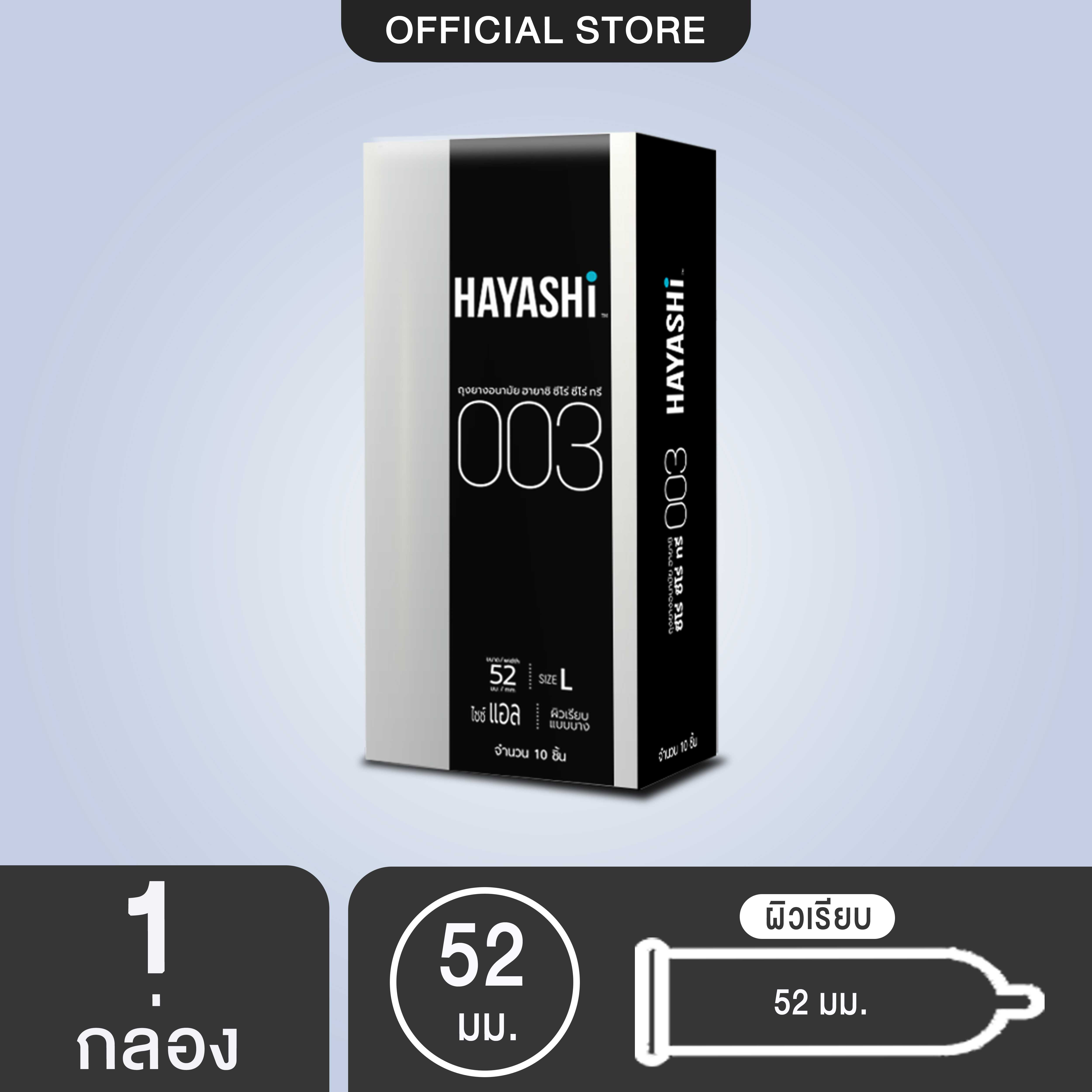 Hayashi Official | LINE SHOPPING
