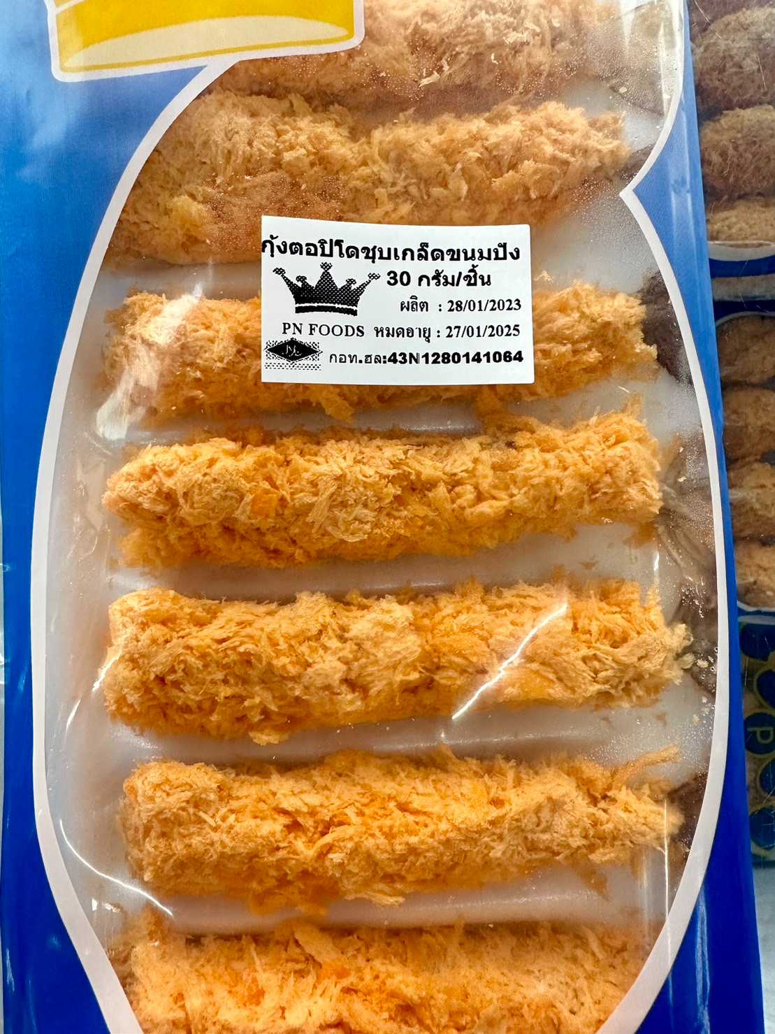 (PN) กุ้งตอปิโด 10ชิ้น 300g/p x 10p/กล่อง (ส่ง 10+ 55 บาท) | LINE SHOPPING