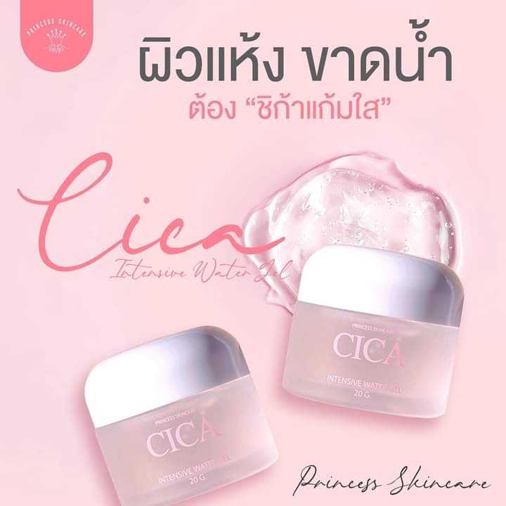 เจลแก้มใส ชิก้า Cica ปริมาณ 20g. Princess Skin Care | LINE SHOPPING