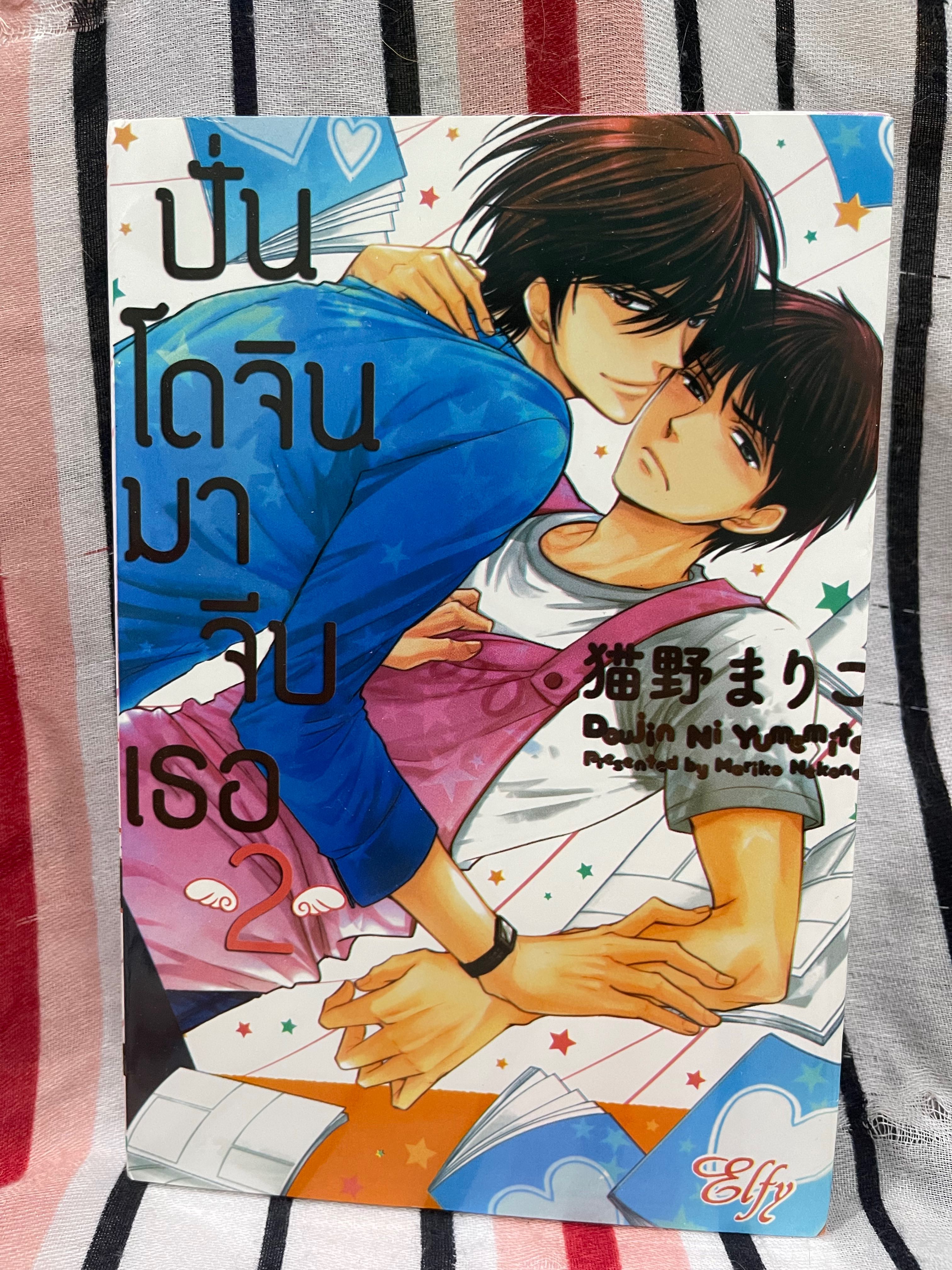 Manga Toon | LINE SHOPPING