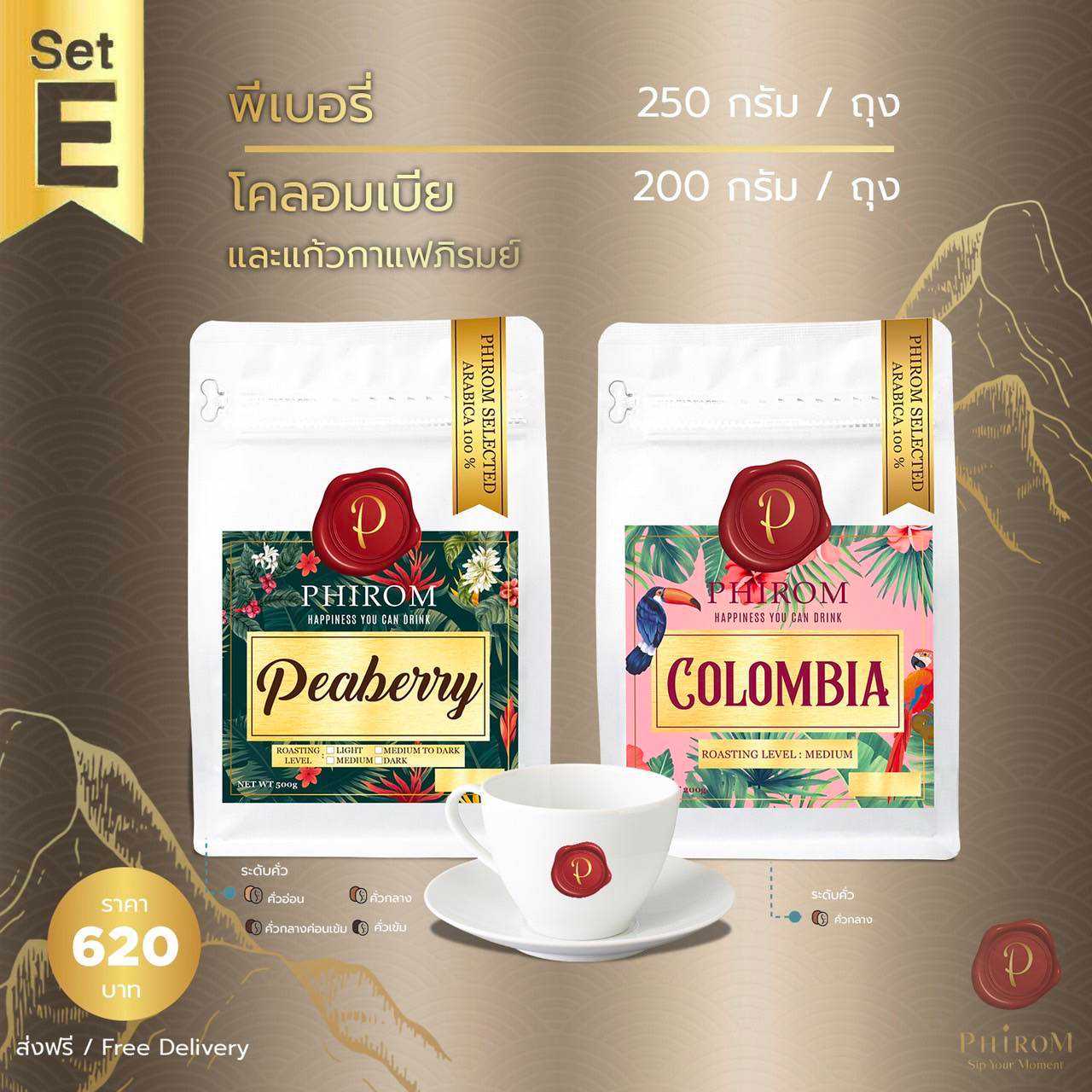 Phirom Coffee Beans | LINE SHOPPING