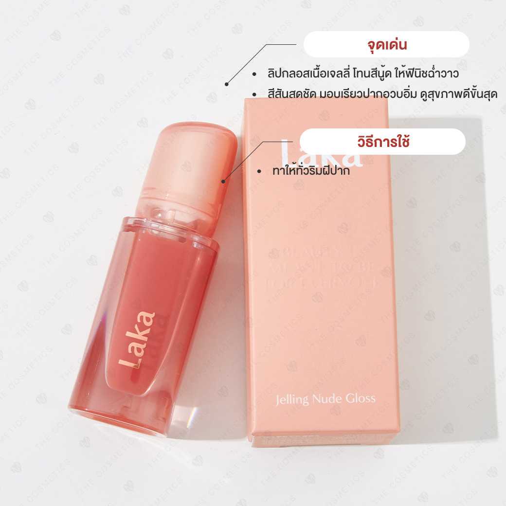 Laka Jelling Nude Gloss 4.5g - 305 Tangerine ring | LINE SHOPPING