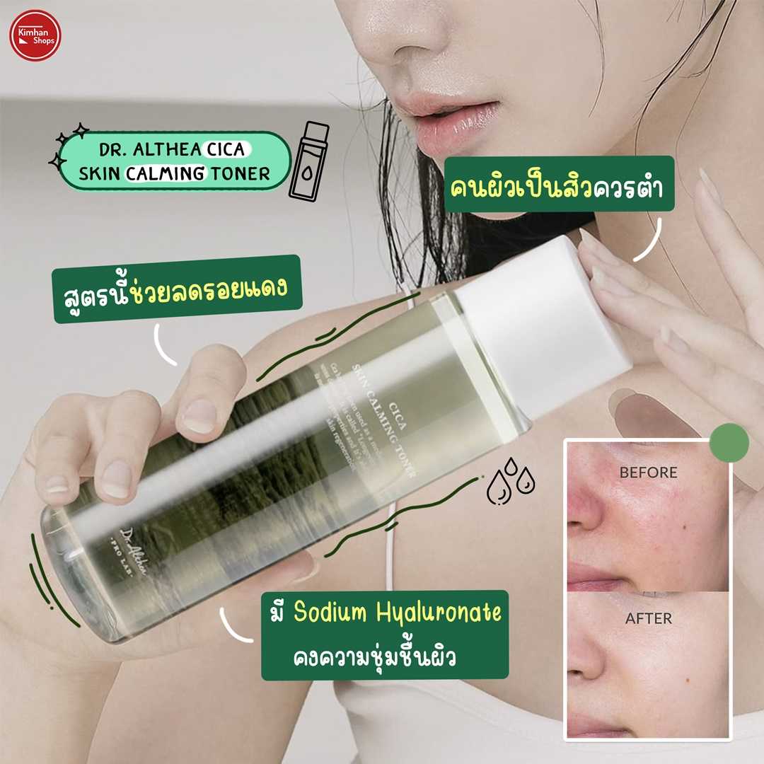 Dr. Althea Toner | LINE SHOPPING