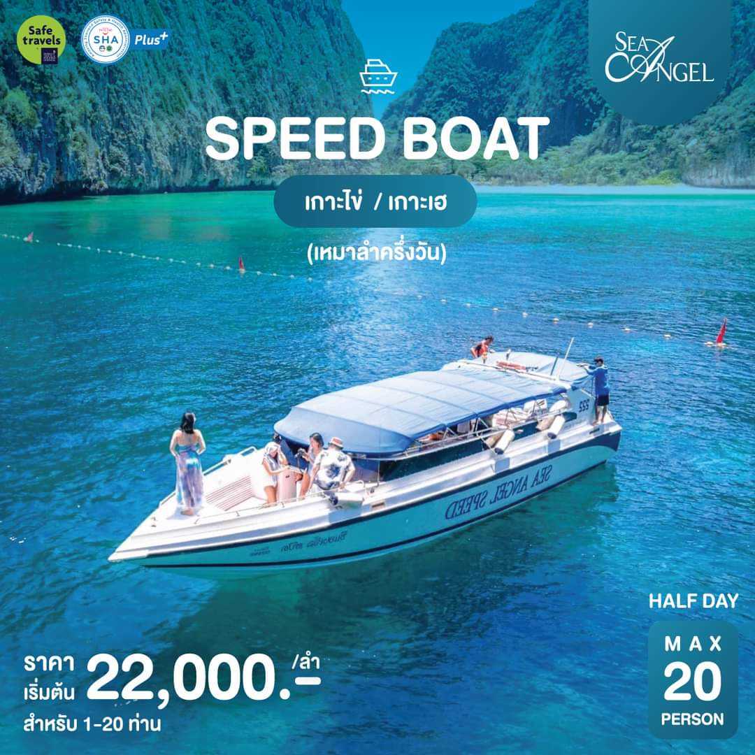 ทัวร์นั่งเรือซีแองเจิ้ลครุยซ์ (เรือใหญ่) - Sea Angel Cruise Yacht (Big ...