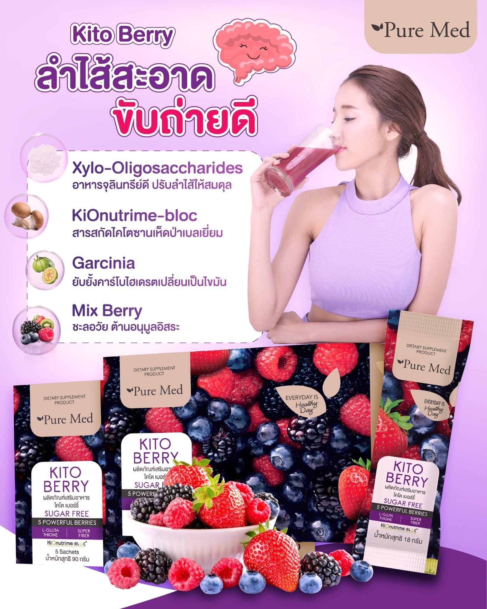 Kito Berry | LINE SHOPPING