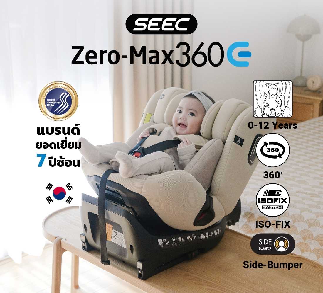 SEEC ZERO MAX 360E คาร์ซีทแรกเกิดหมุนได้ 360 องศา | LINE SHOPPING