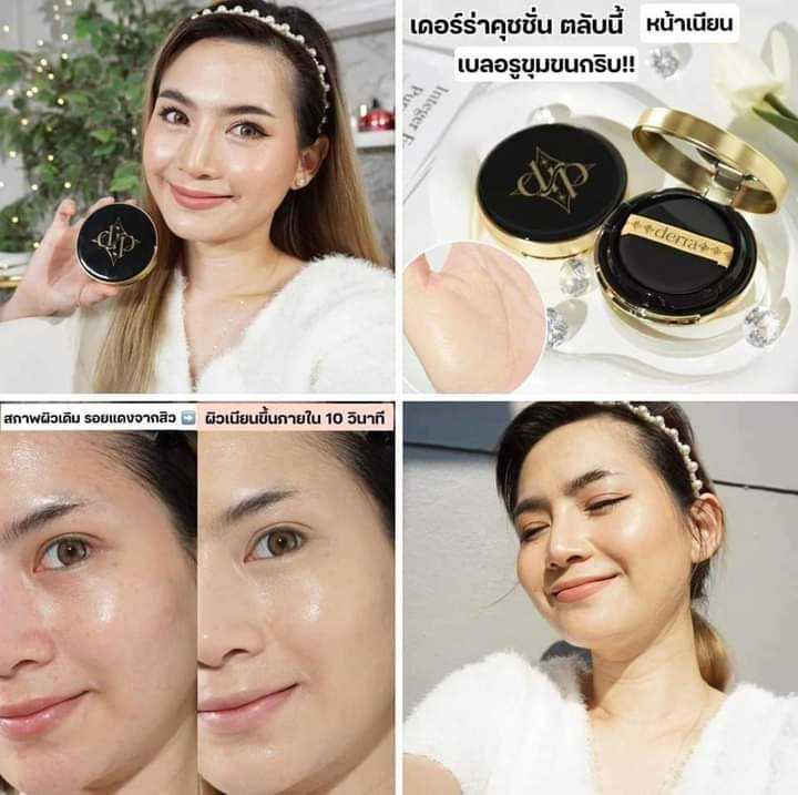 Derra Cushion คุชชั่นลบสิว สูตรคุมมัน ผิวแพ้ง่าย เป็นสิวใช้ได้ 10 g. มีให้เลือก 3 เฉดสี | LINE ...