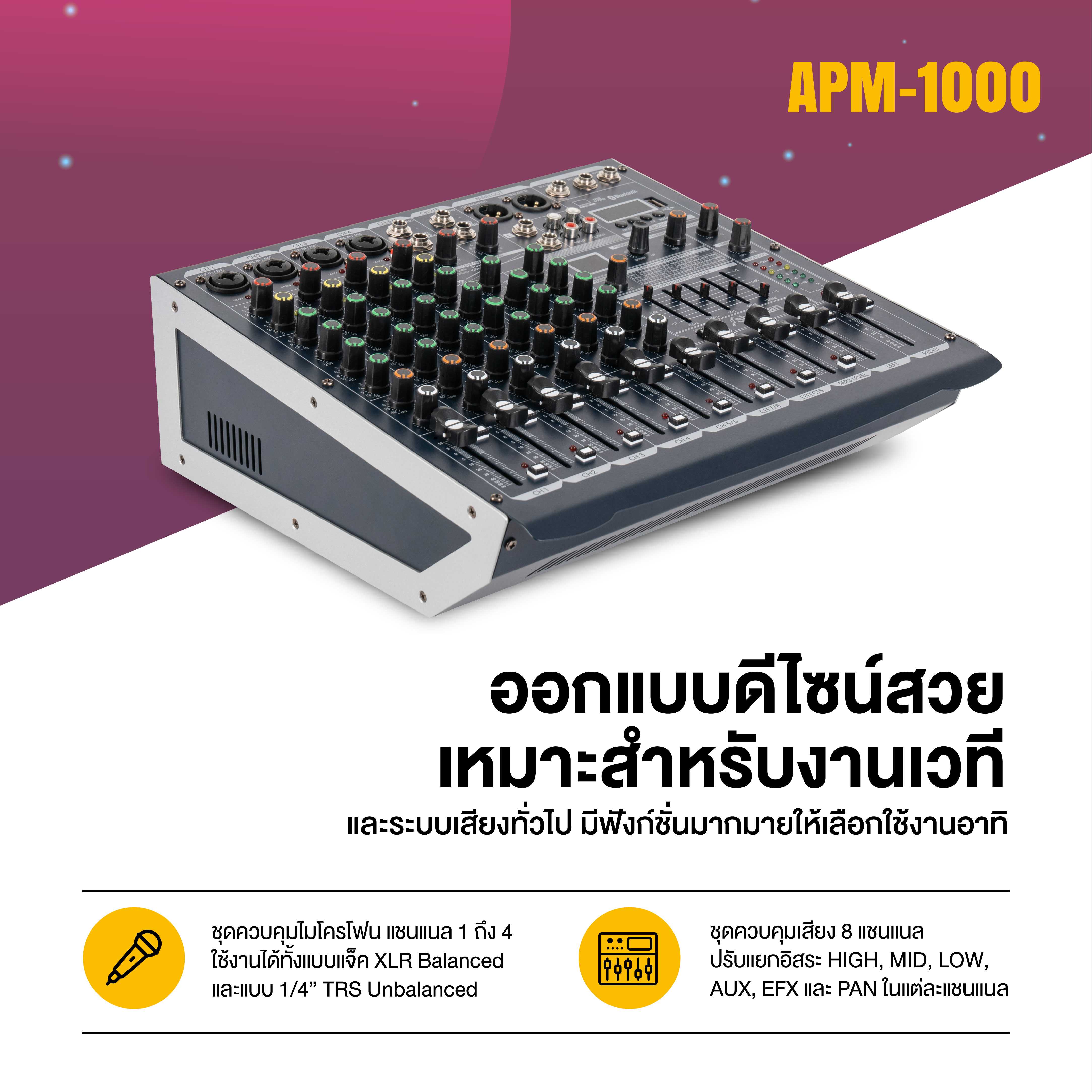 Sherman พาวเวอร์มิกเซอร์ รุ่น APM-1000 | LINE SHOPPING