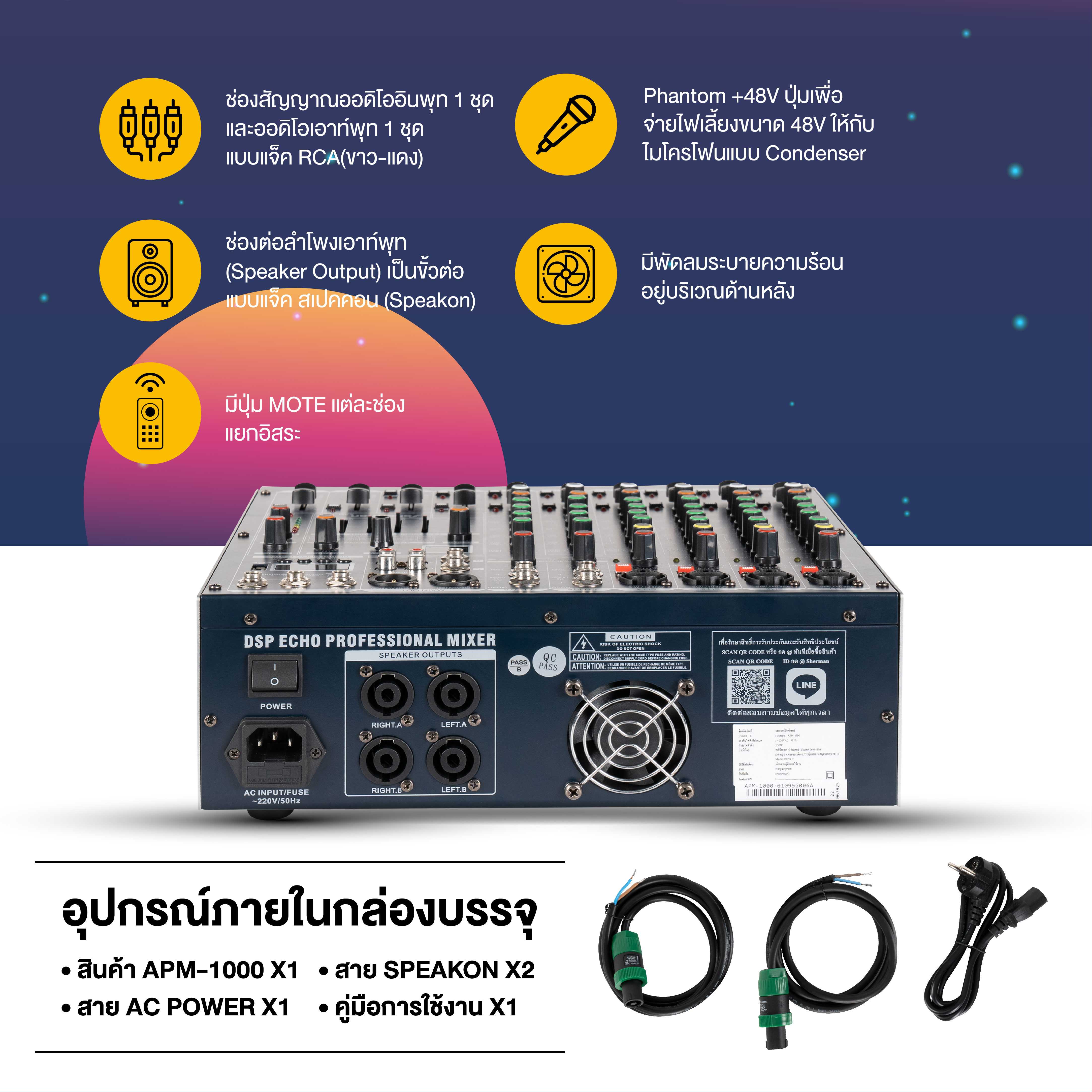 Sherman พาวเวอร์มิกเซอร์ รุ่น APM-1000 | LINE SHOPPING