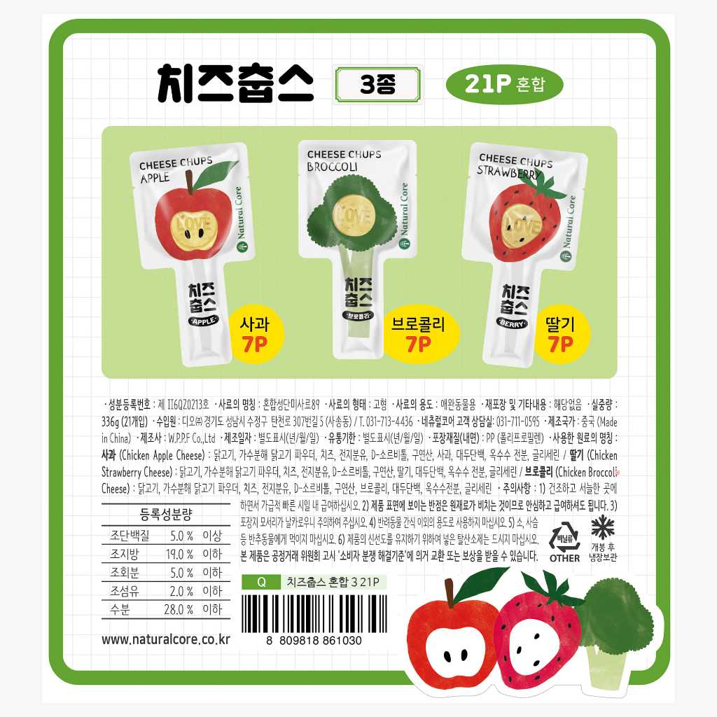 Natural Core Cheese Chups Blend 21P ขนมสุนัข เเบบเเท่ง ชีสจุ๊บส์รวมรส ...