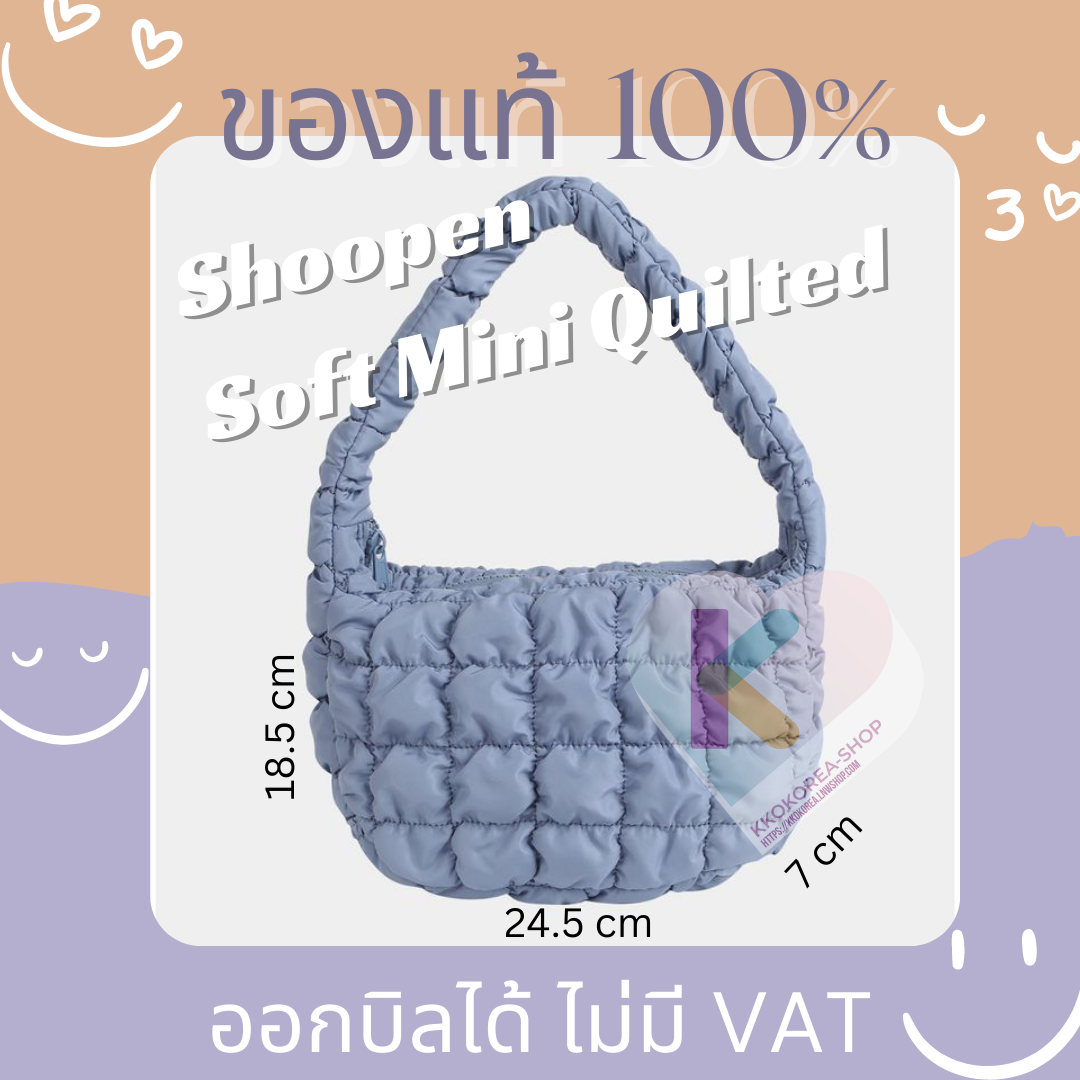 [พร้อมส่ง] เหมือน cos ที่สุด💘 Shoopen Soft Mini Quilting Bag (Short) ใบมินิ กระเป๋าก้อนเมฆ เจน ...