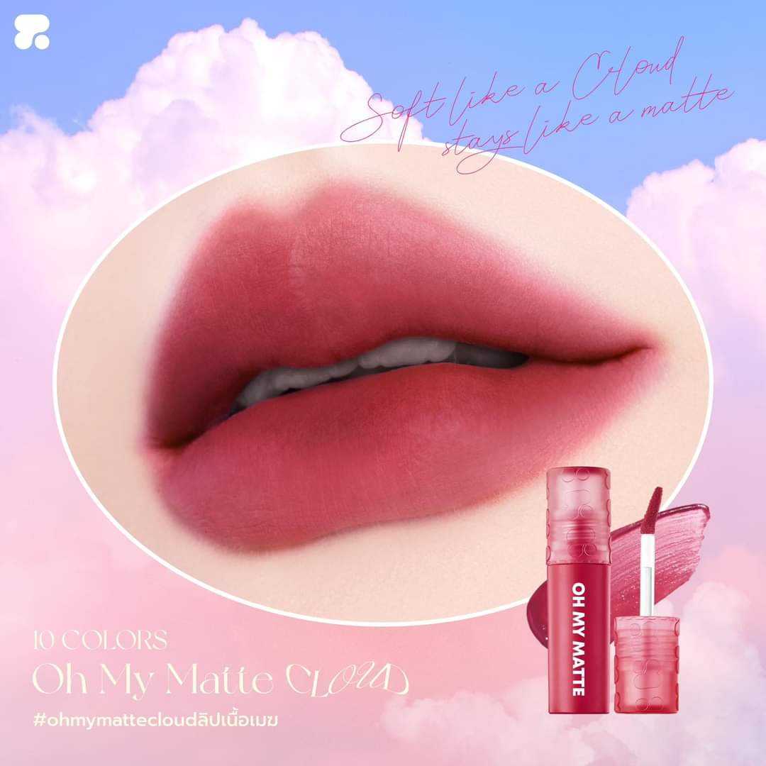 OH MY MATTE CLOUD | LINE SHOPPING