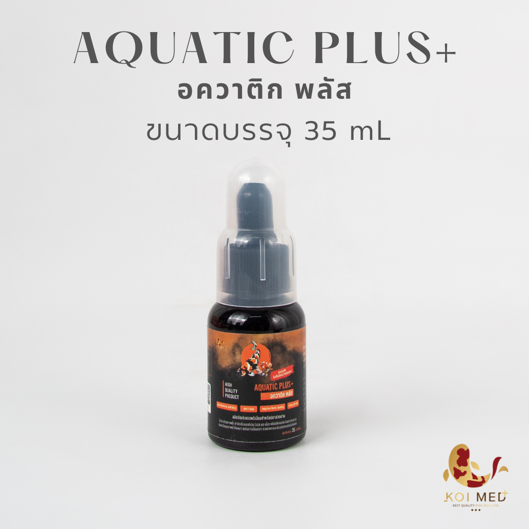 Aquatic Plus+ : อควาติกพลัส ยาปรับสภาพน้ำ ฆ่าเชื้อโรคแบคทีเรีย ไวรัส ...
