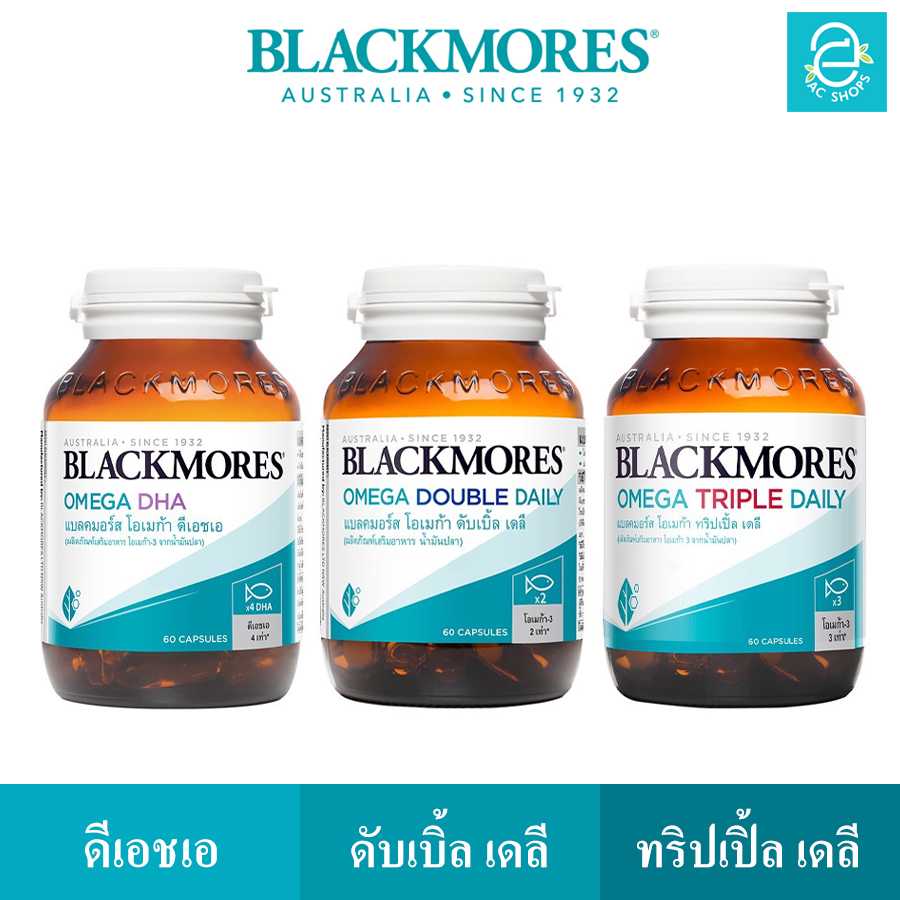 แบลคมอร์ส โอเมก้า ดีเอชเอ มีให้เลือก 3 สูตร - Blackmores Omega DHA ...