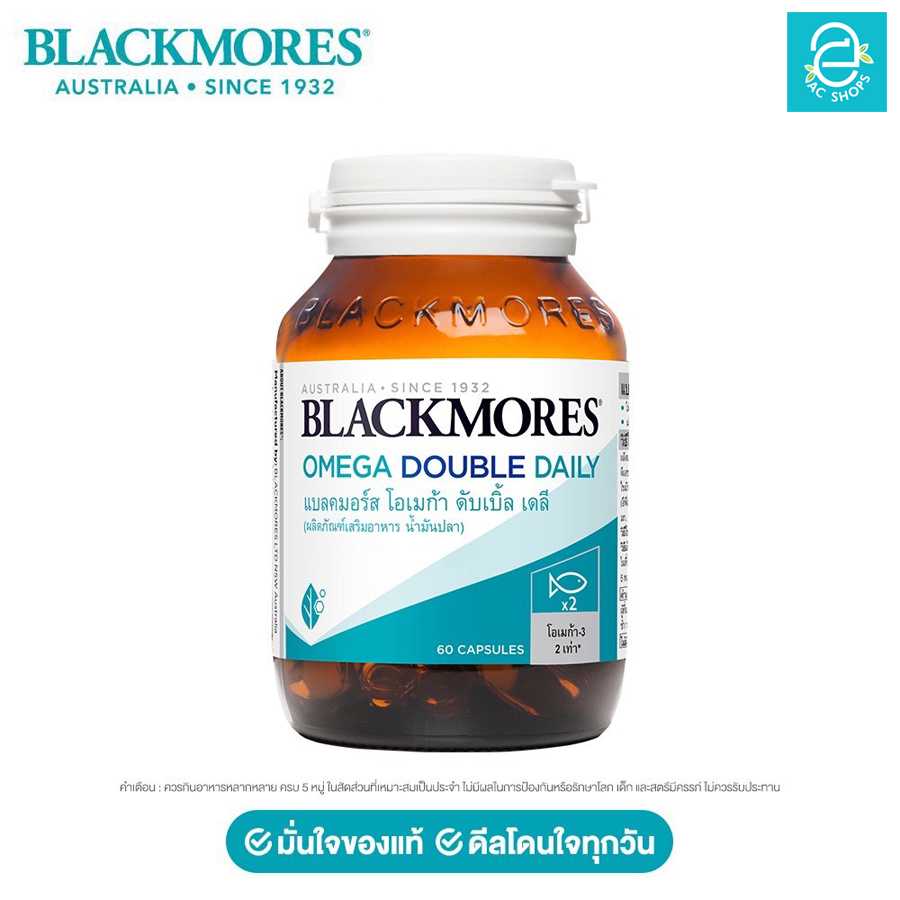 แบลคมอร์ส โอเมก้า ดีเอชเอ มีให้เลือก 3 สูตร - Blackmores Omega DHA ...