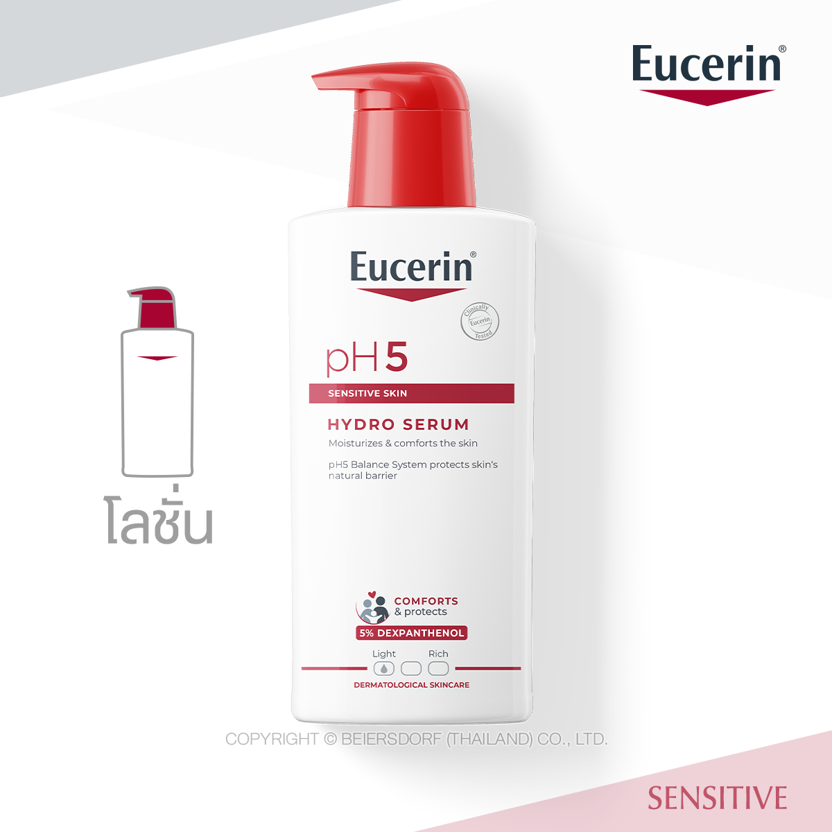 Eucerin Thailand | LINE SHOPPING