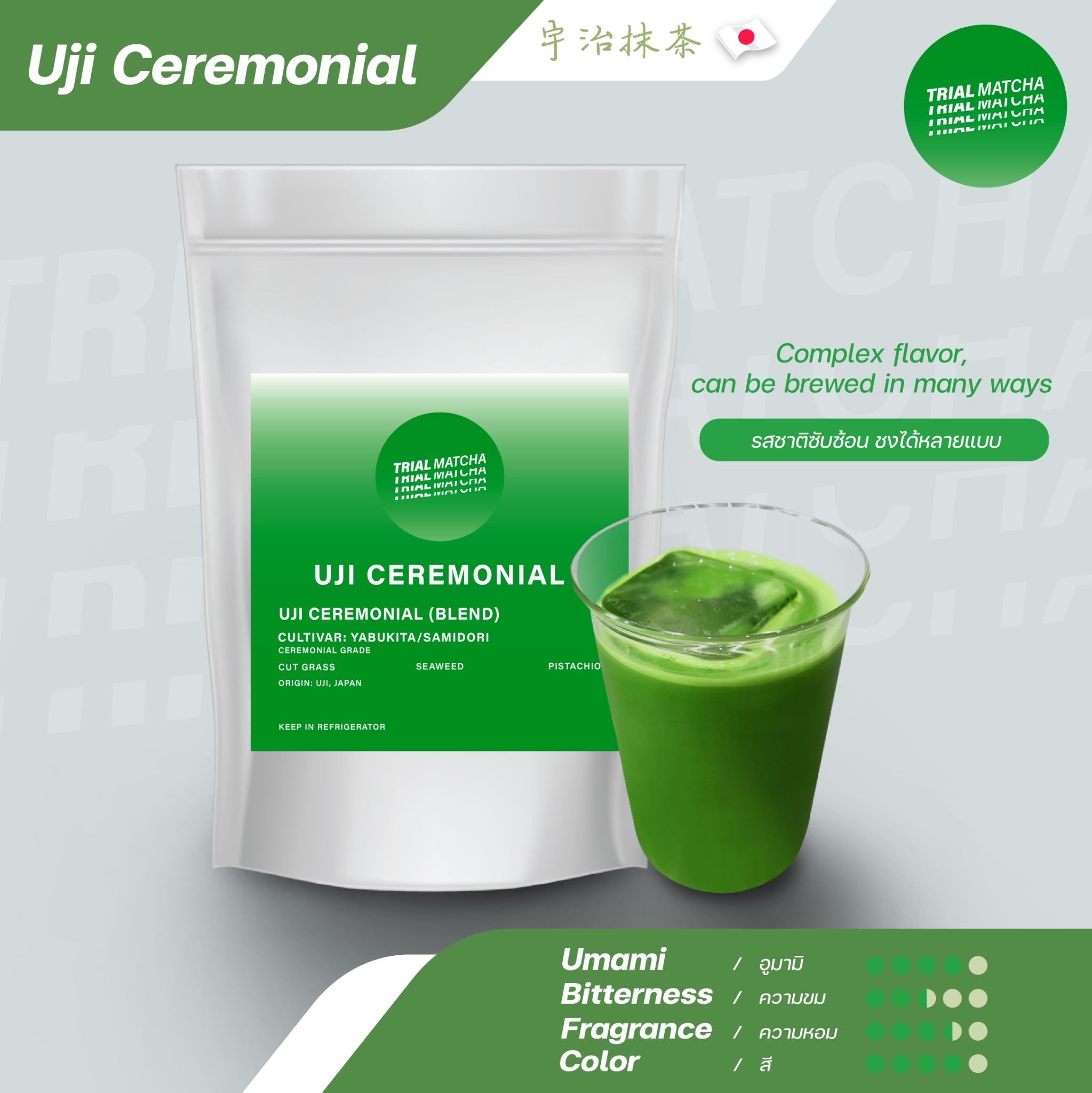 TRIAL MATCHA | LINE SHOPPING
