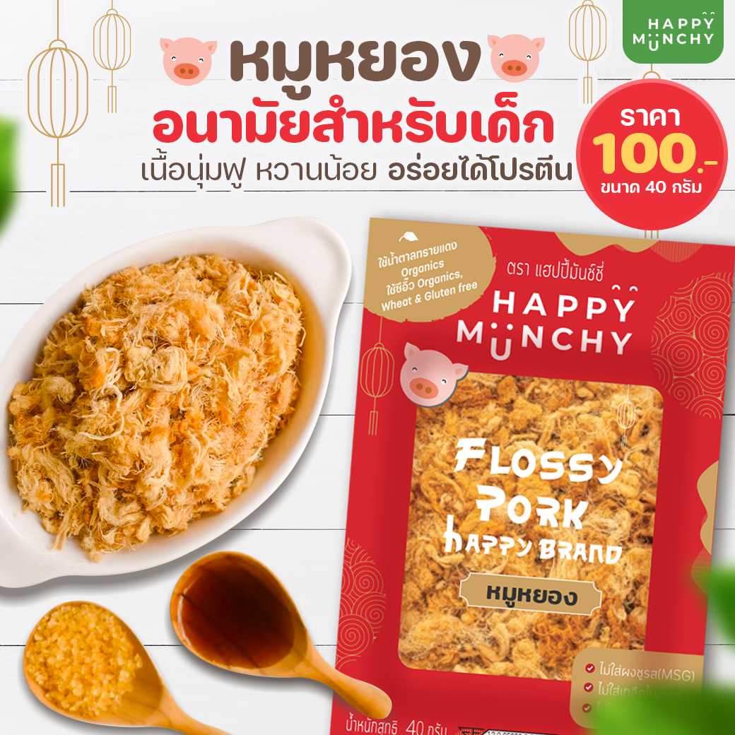 HappyMunchy | LINE SHOPPING