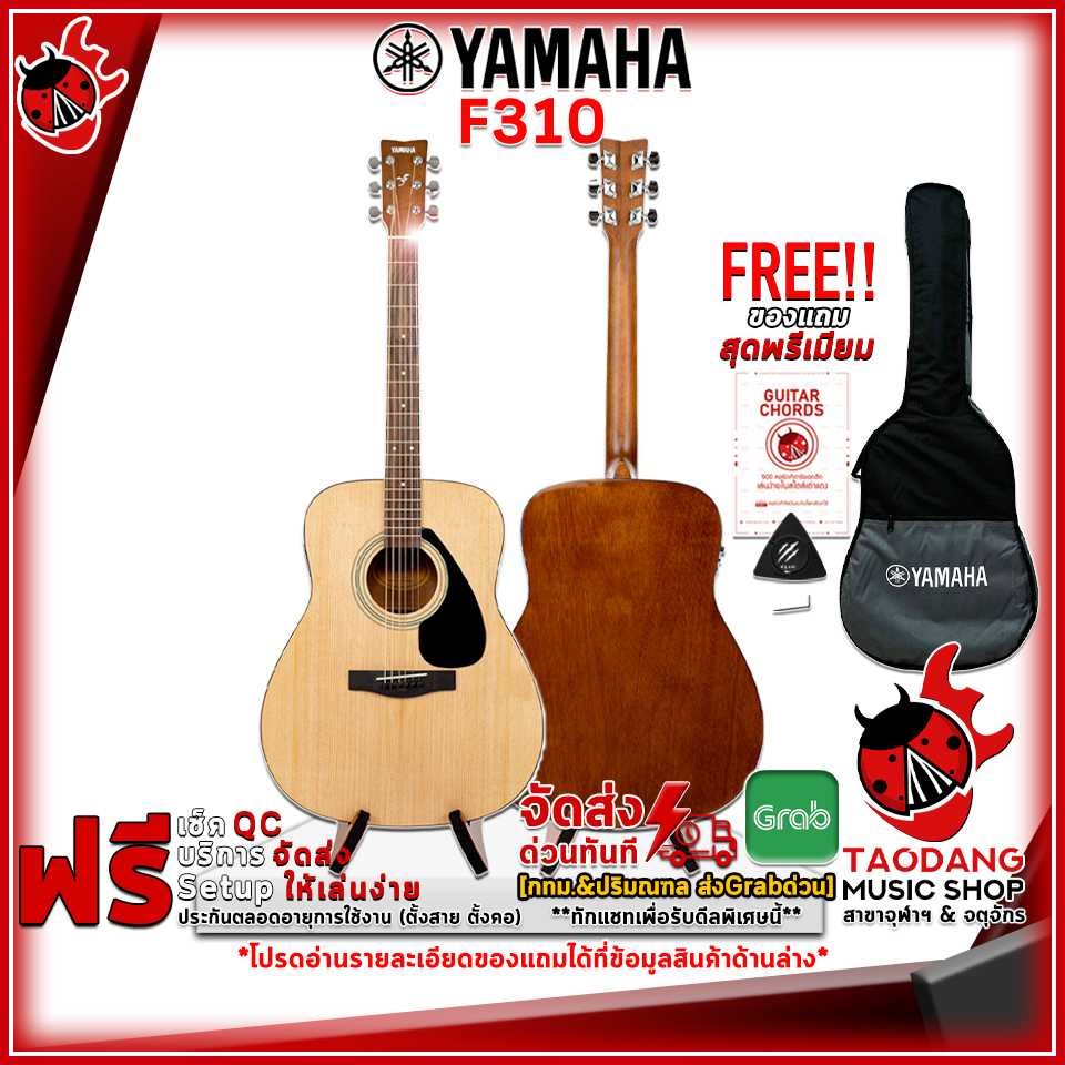 กีต้าร์โปร่ง YAMAHA F310 [ฟรีของแถม] [พร้อมSet Up & QCเล่นง่าย] [แท้100%] [ผ่อน0%] [ส่งฟรี] เต่า ...