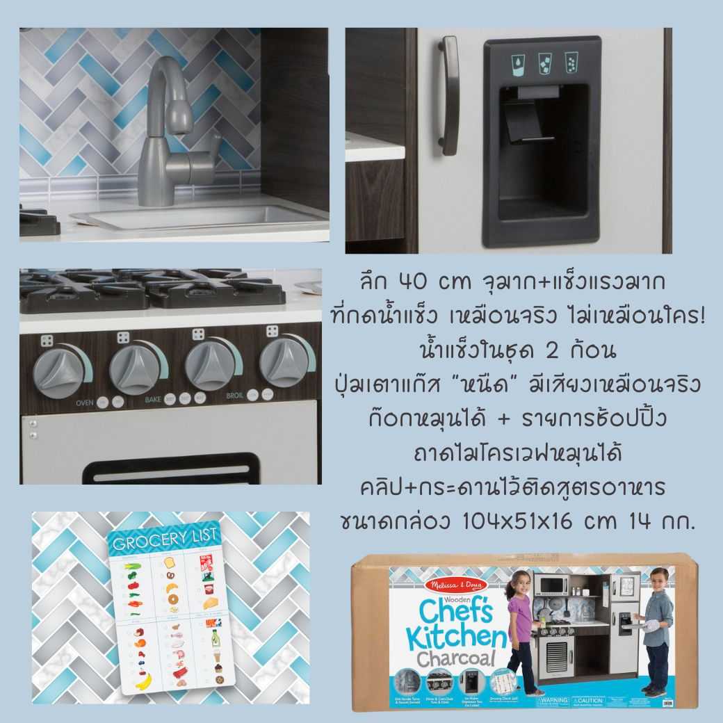 [หลากรุ่น] ครัวไม้อย่างดี Chef's Kitchen Set (3 สีให้เลือก) FREE ...