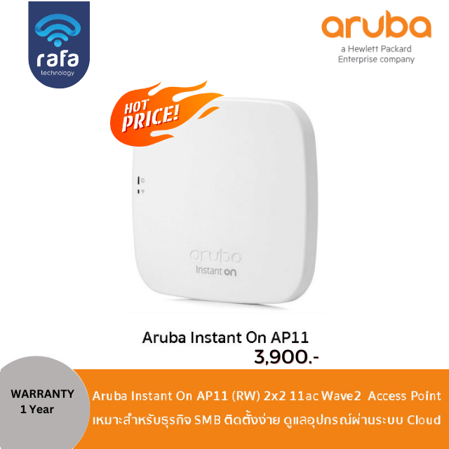 Aruba Instant On AP11 | LINE SHOPPING