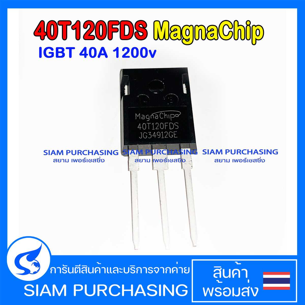 IGBT TRANSISTOR ทรานซิสเตอร์ MBQ40T120FDS MAGNACHIP 40T120 40A 1200v ...
