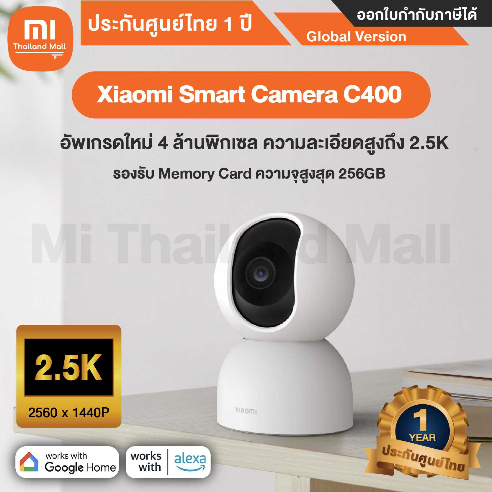Xiaomi Smart Camera C400 กล้องวงจรปิดความละเอียด 2.5K รองรับ SD Card 256GB - ประกันศูนย์ไทย 1 ปี ...