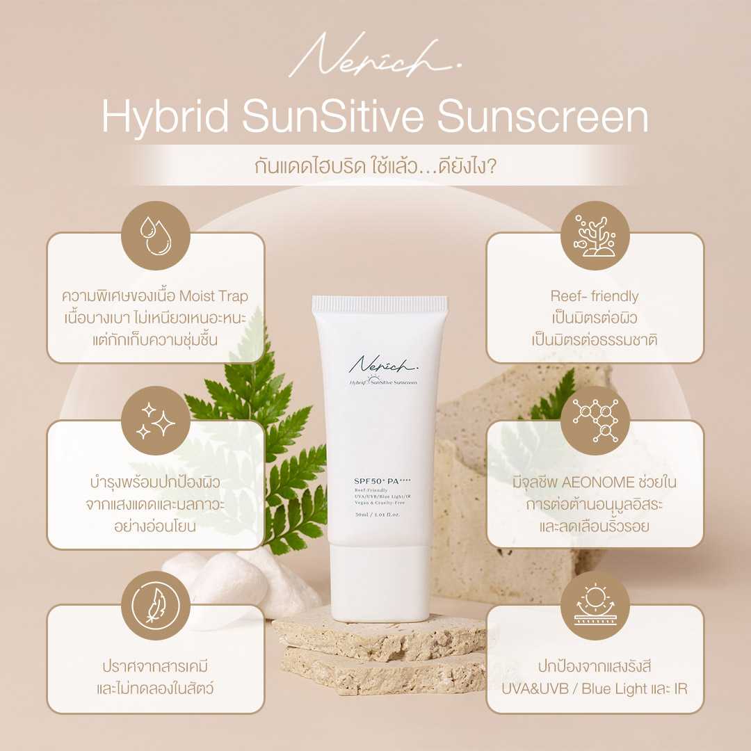 Nenich Hybrid SunSitive Sunscreen | LINE SHOPPING