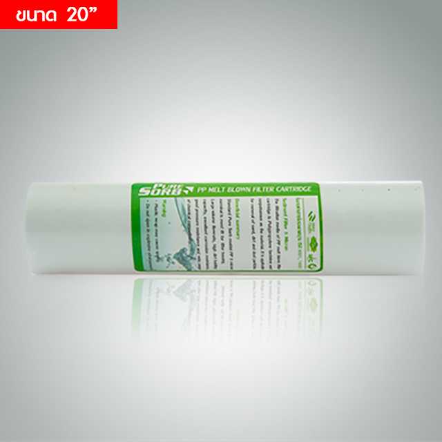 Pure Sorb PP Filter 20 | LINE SHOPPING