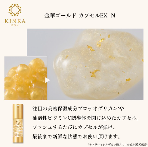 KINKA Nano Lotion N Genuine 180 ml.โลชั่นทองคำ ญี่ปุ่น | LINE SHOPPING